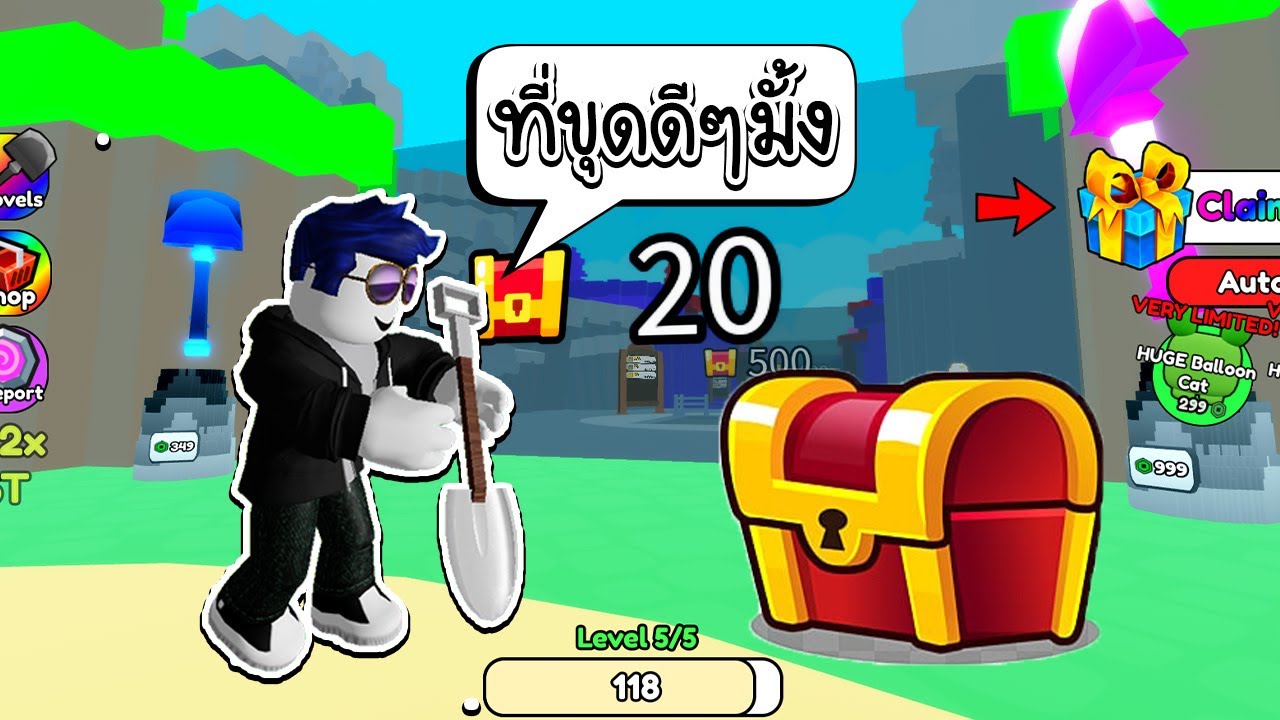 Roblox:นักขุดทราย Treasure Chest Simulator - YouTube