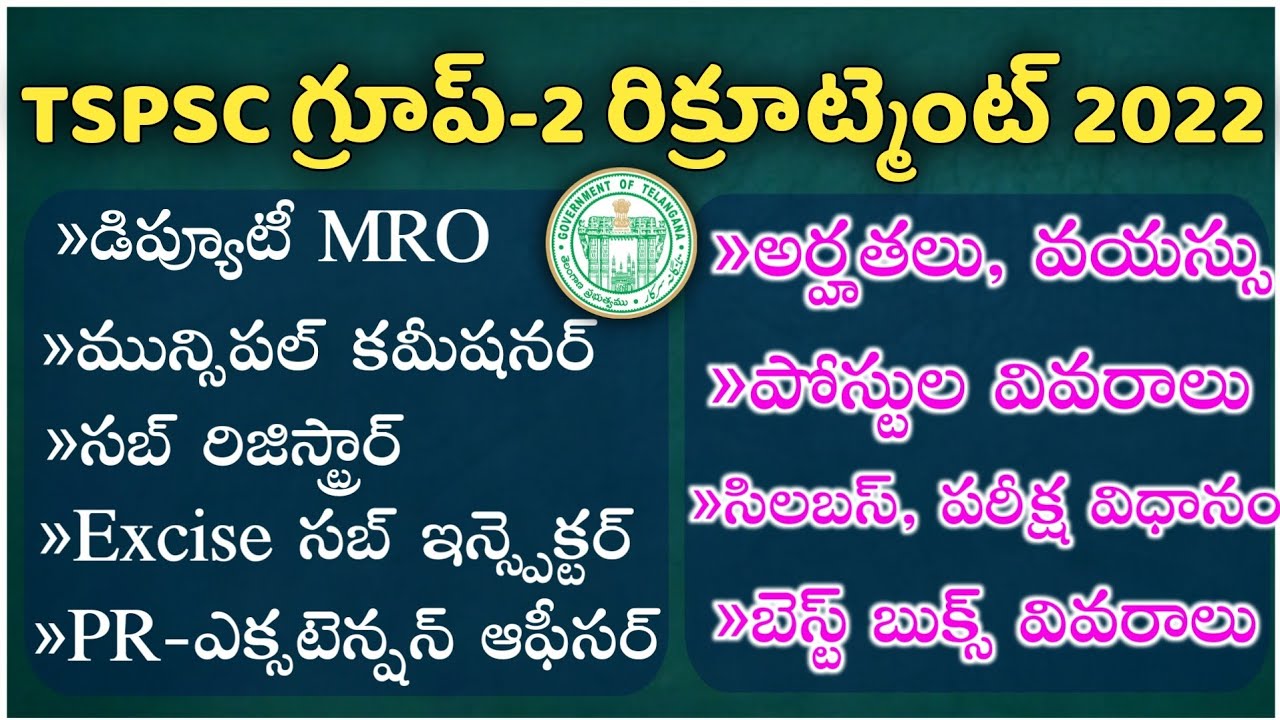 TSPSC Group 2 Notification 2022 Telangana Group 2 Qualification tspsc-group-2-notification-2022-telangana-group-2-qualification
