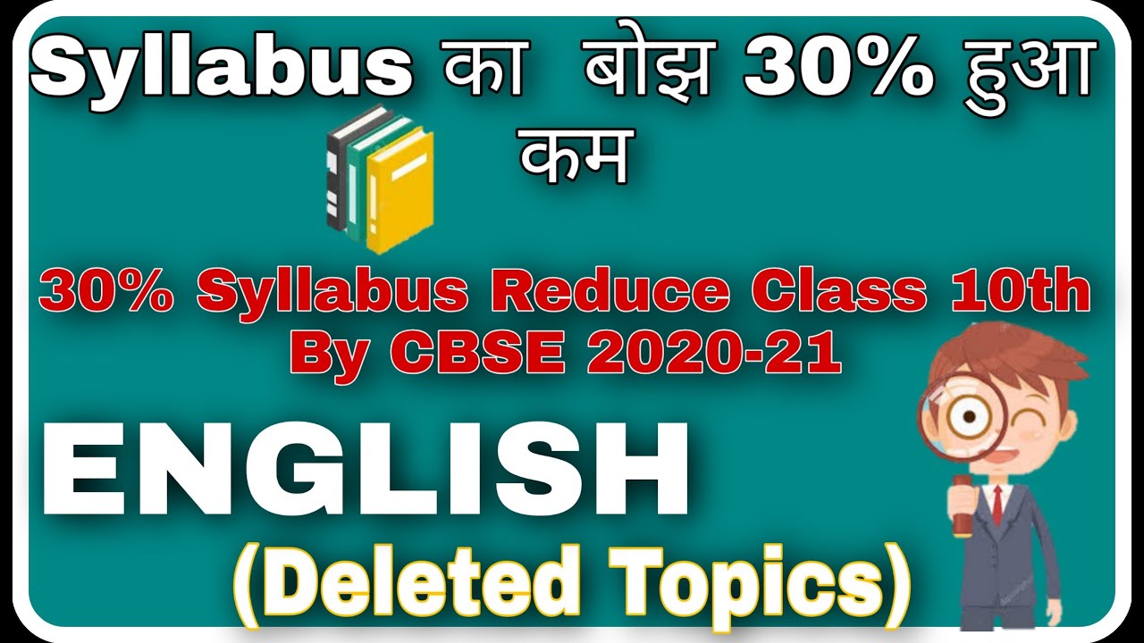 CBSE CLASS 10th English SYLLABUS AFTER REDUCTION YouTube cbse-class-10th-english-syllabus-after-reduction-youtube