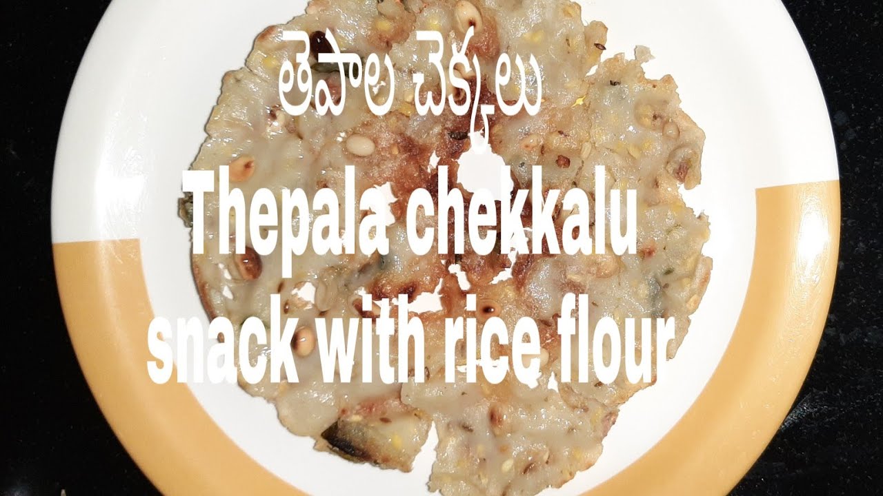 Tepala chekka with rice flour#tea time snack #best evening snack ...