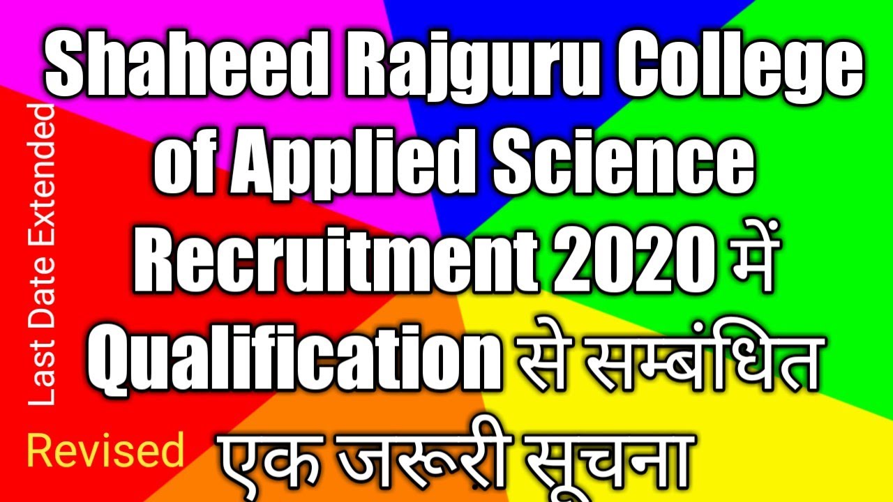 Shaheed Rajguru College Recruitment 2020 | Shaheed Rajguru College | SK ...