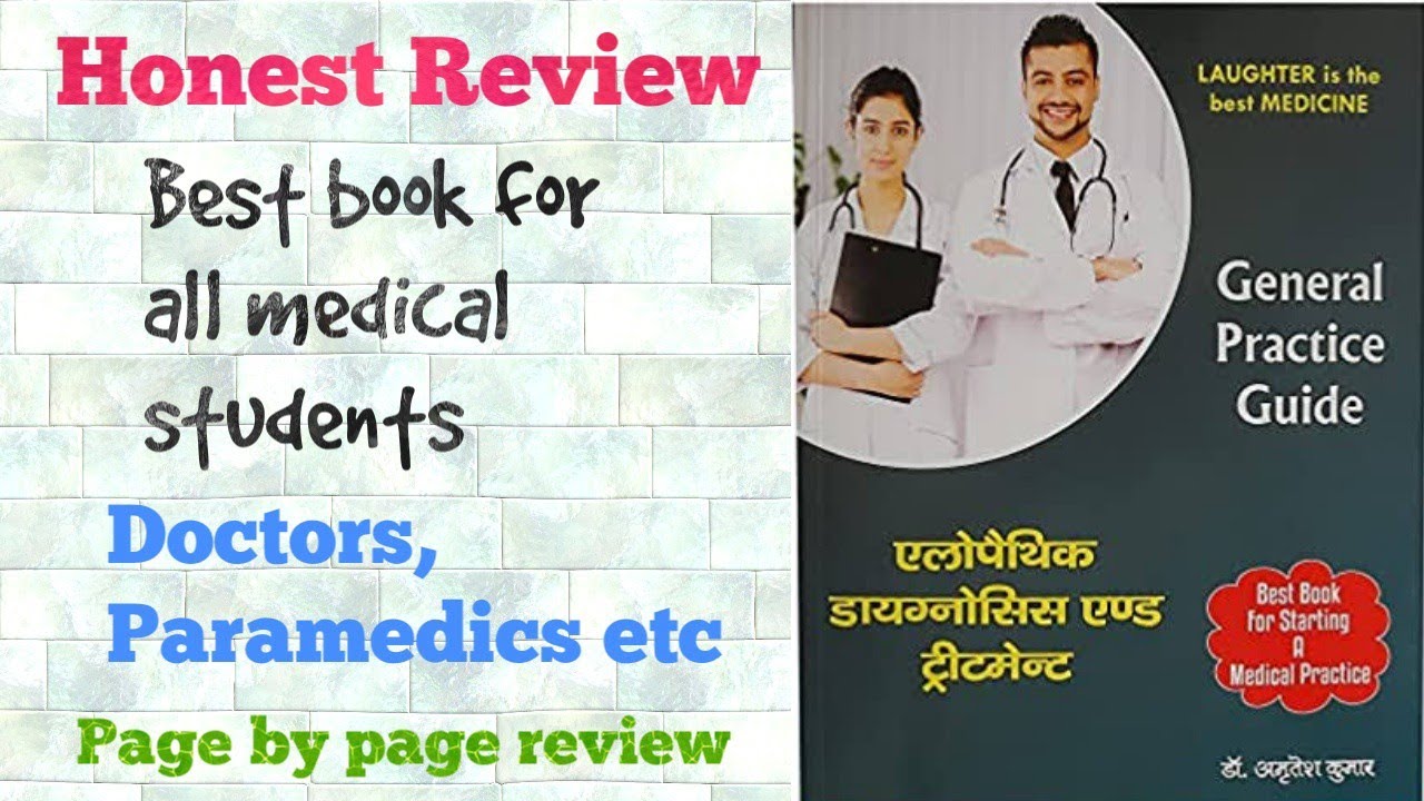 Allopathic Diagnosis and treatment book by Dr.Amritesh Kumar | General ...