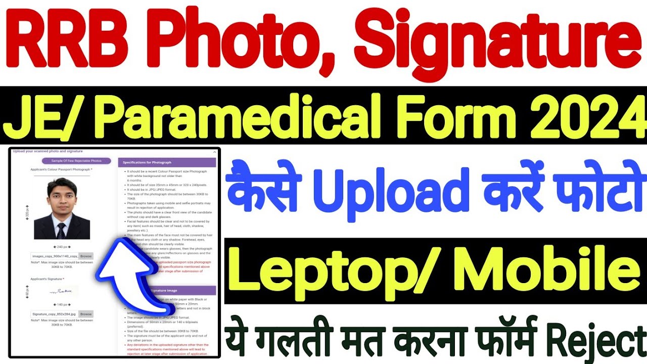 RRB JE form photo upload problem🔥RRB Paramedical Form photo signature ...