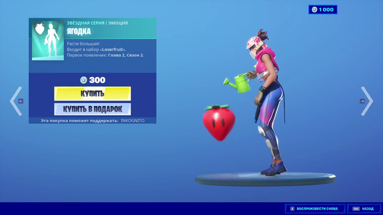 "ЯГОДКА" ЭМОЦИЯ ФОРТНАЙТ | "BOUNCE BERRY" EMOTE FORTNITE. 1080p 60fps ...