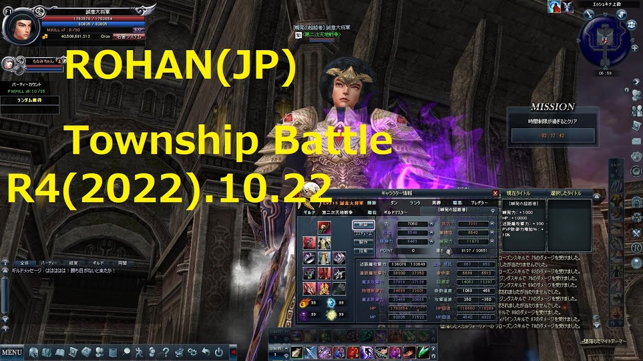 ROHAN(JP) Township Battle R4(2022).10.22 Broken game balance - YouTube