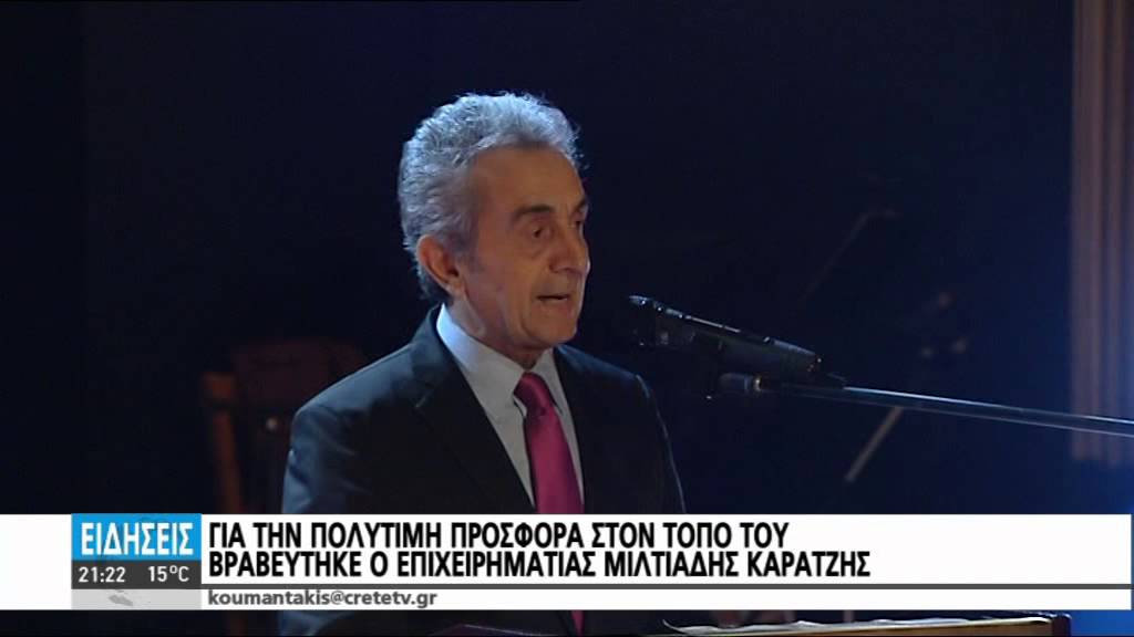 ΓΙΑ ΤΗΝ ΠΟΛΥΤΙΜΗ ΠΡΟΣΦΟΡΑ ΣΤΟΝ ΤΟΠΟ ΤΟΥ ΒΡΑΒΕΥΤΗΚΕ Ο ΕΠΙΧΕΙΡΗΜΑΤΙΑΣ ...