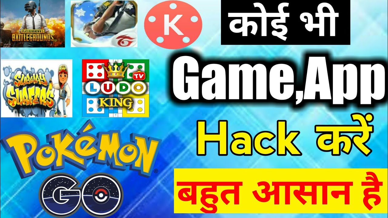 Hack Any Games And App| how to hack games and apps| games kaise hack ...