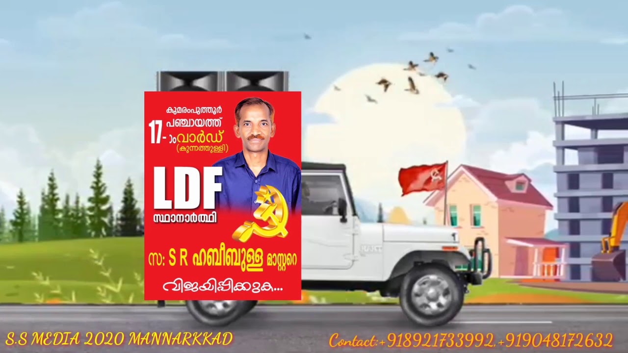 NEW LDF ELECTION ANNOUNCEMENT 2020 - YouTube