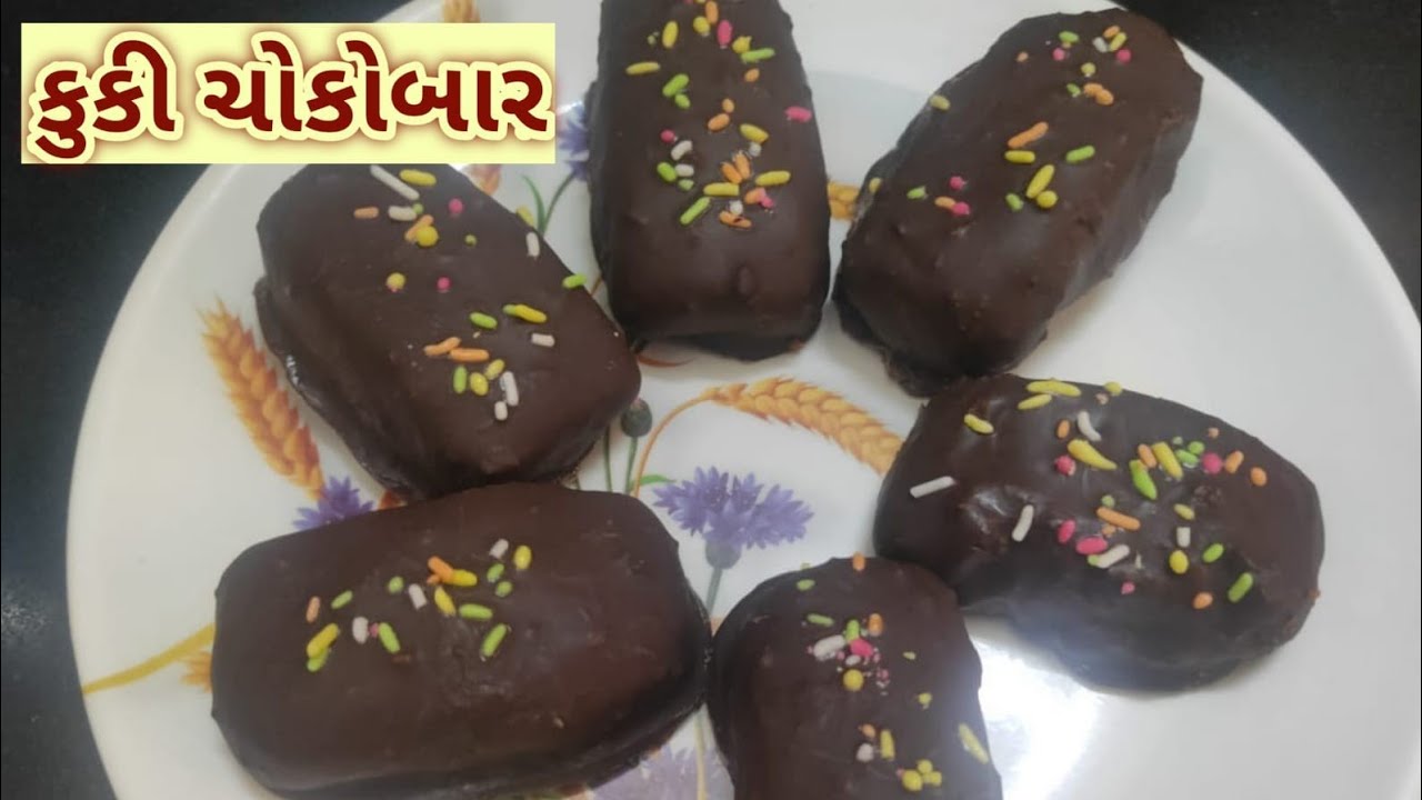 ચોકલેટ /ચોકલેટ રેસીપી /cookie chocobar / chocobar recipe / chocolate ...