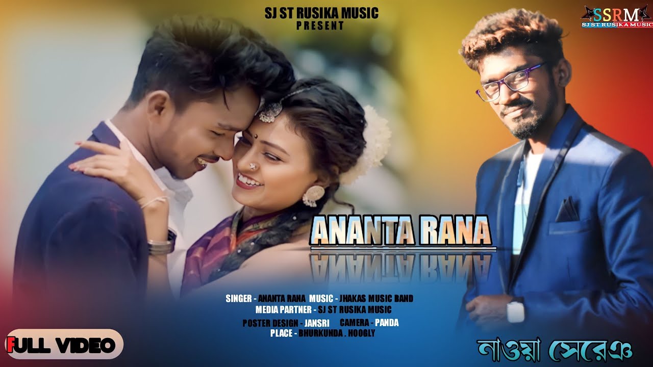 ANANTA RANA || NEW SANTAIL PROGRAM VIDEO 2023 || RUSIKA MUSIC BAND ...