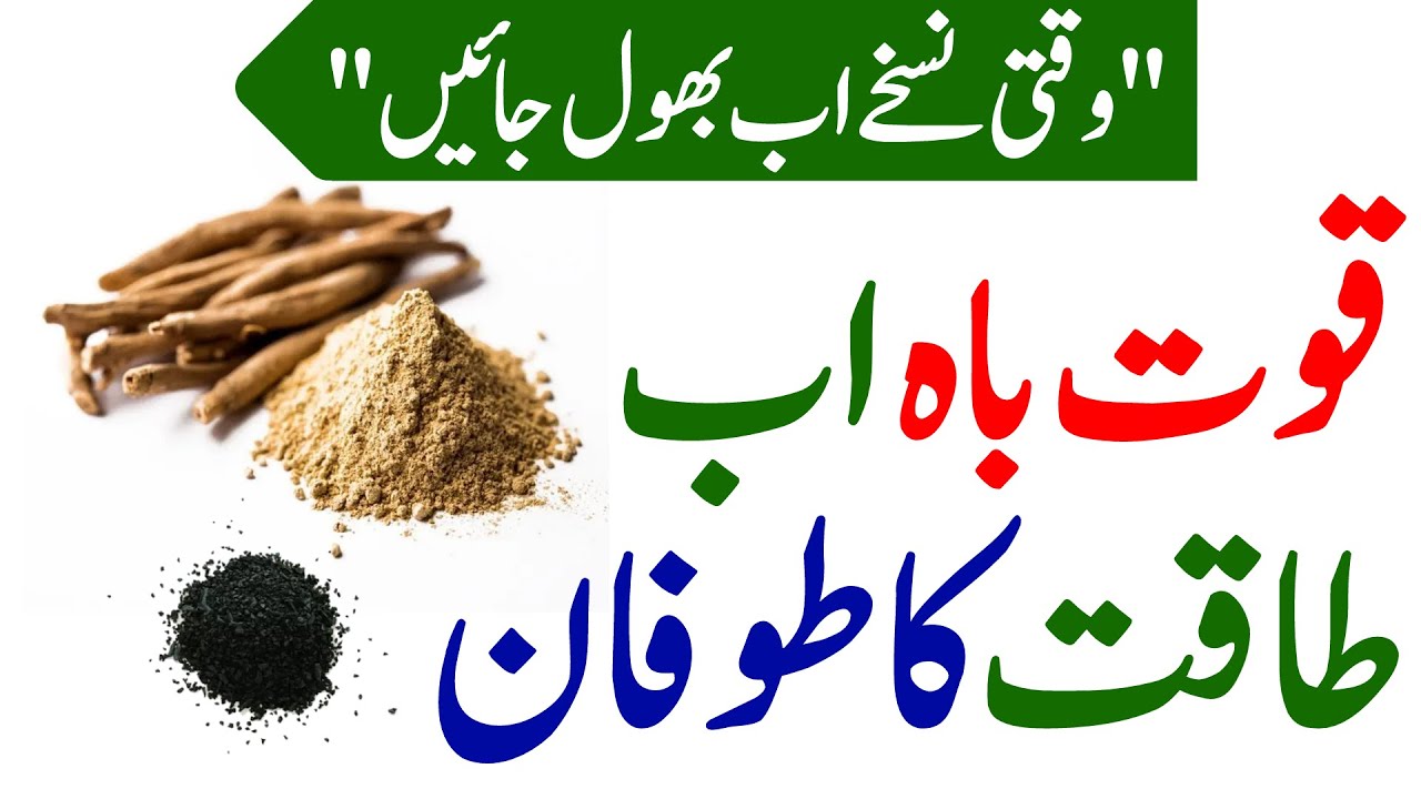 Quwat e Bah Ab Taqat Ka Toofan | Waqti Nuskhay Ab Bhool Jaen - YouTube