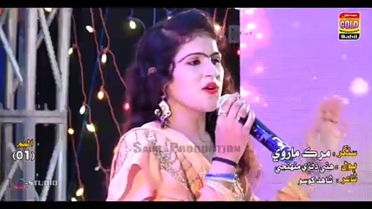 Hoyi Dilri Muhnji Masoom Peren By Murk Marvi _ Poet Shahid Khoso _ Amar ...