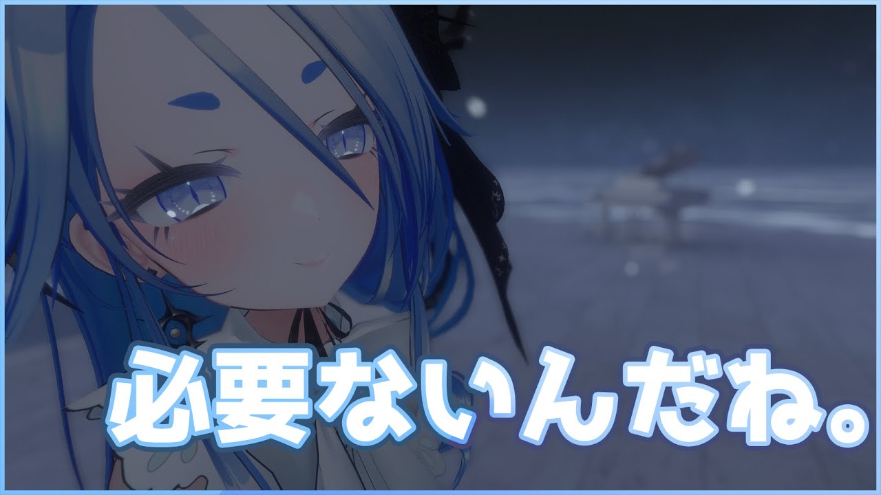 【女声】必要ないんだね。 / もの憂げ 歌ってみた by Shizuki【VRChat】 - YouTube
