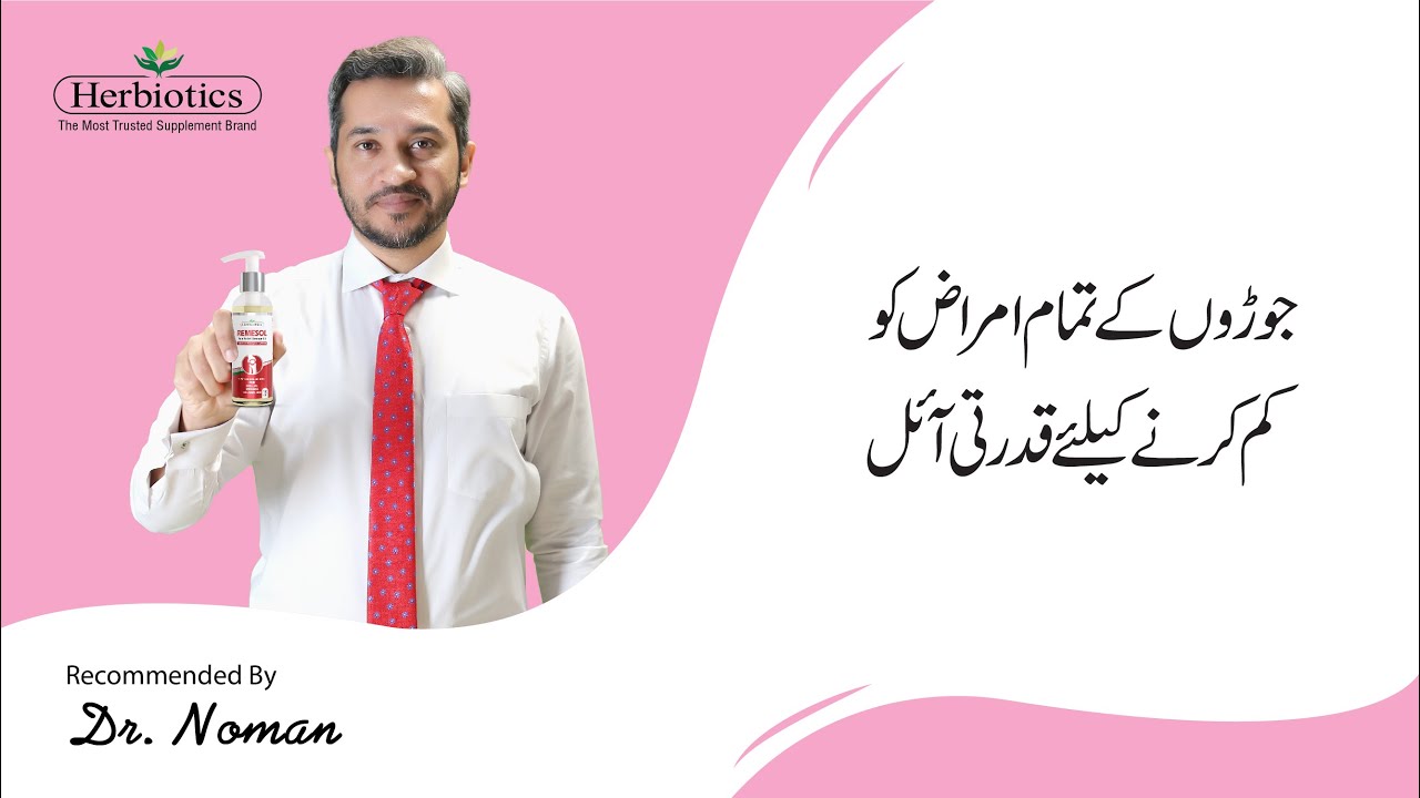 Improve Joints Health by Herbiotics Remesol Oil | Dr. Nouman Malik ...