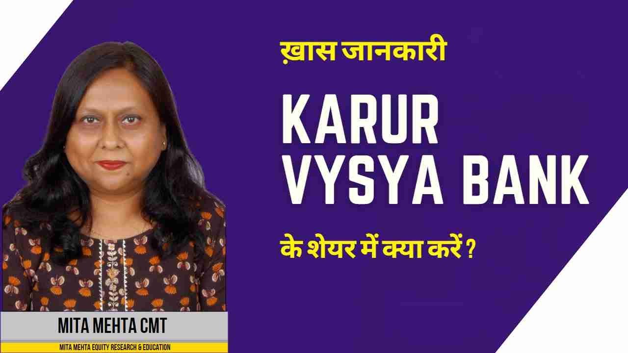Karur Vysya Bank Ltd Expert Opinion By Mita karur-vysya-bank-ltd-expert-opinion-by-mita