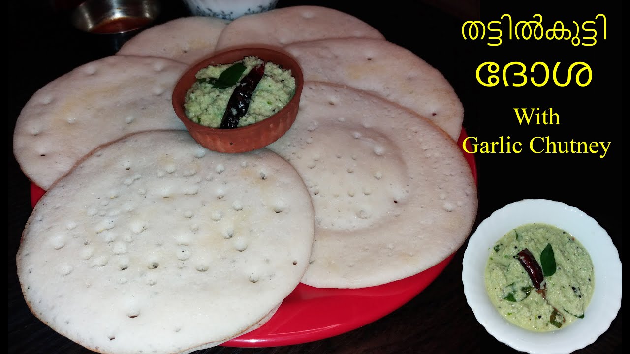 Salt & Pepper Style Thattil Kutti Dosa with Garlic Chutney | തട്ടി ...