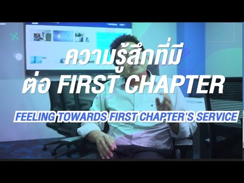 เปลี่ยนออฟฟิศ Homag Asia ให้เป็นออฟฟิศยุคใหม่! by First Chapter - YouTube