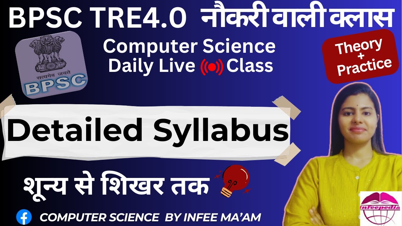 L-0| Syllabus Discussion for BPSC TRE4.0 | बिहार शिक्षक भर्ती computer ...