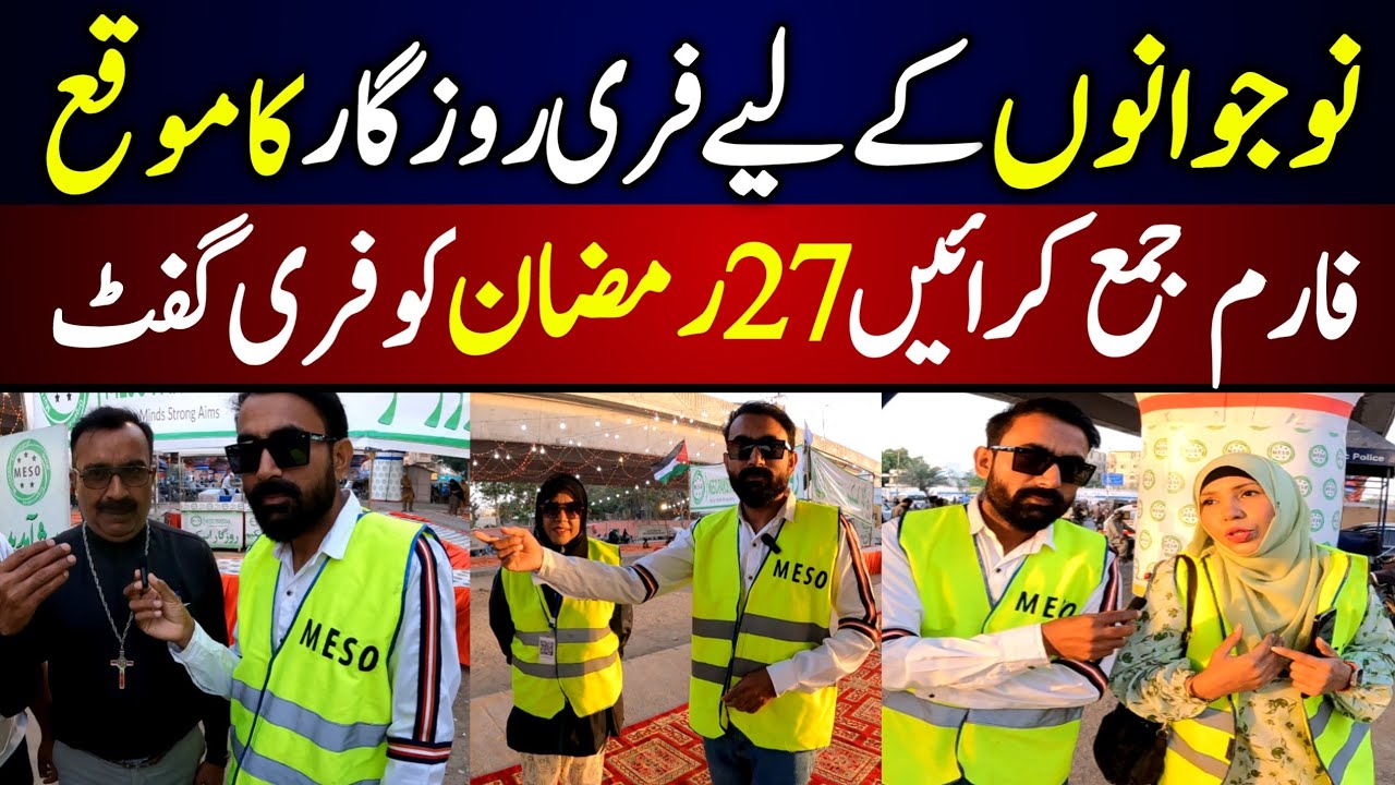 Rozgar Program Free Raksha | iftar E Aam Meso Pakistan | Ramzan Free ...