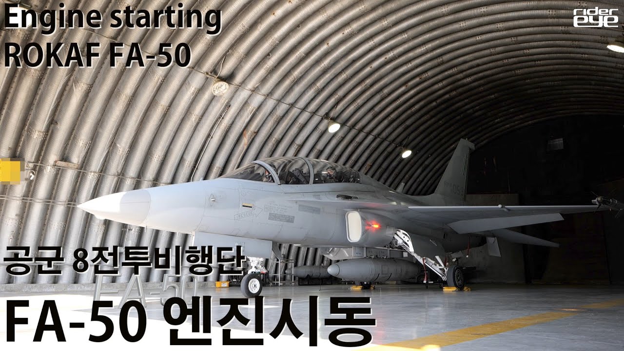 대한민국 공군 8전투비행단 FA-50 엔진시동/Engine starting ROKAF FA-50[ridereye] #FA50 ...