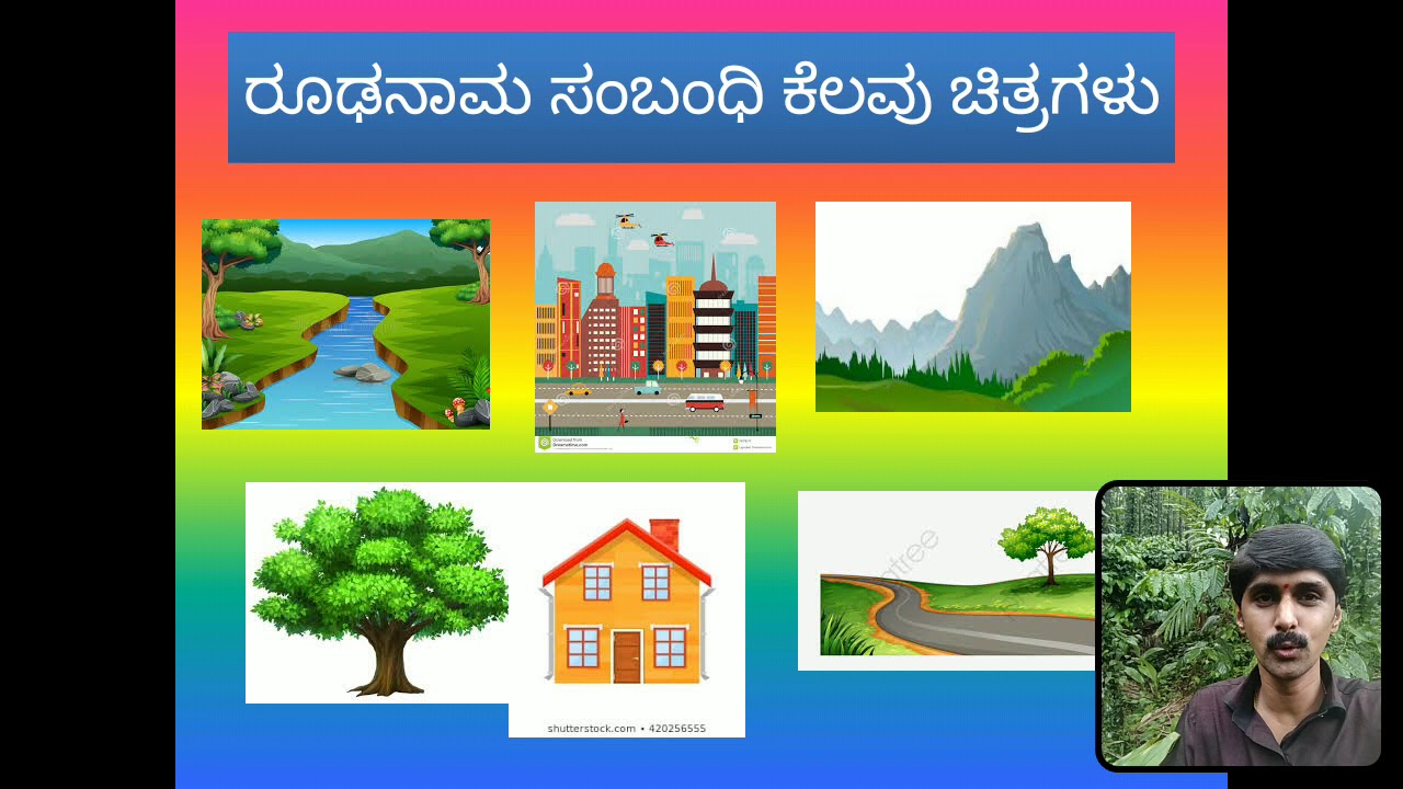 Namapada, Noun and its types ನಾಮಪದ - ವಿಧಗಳು - YouTube