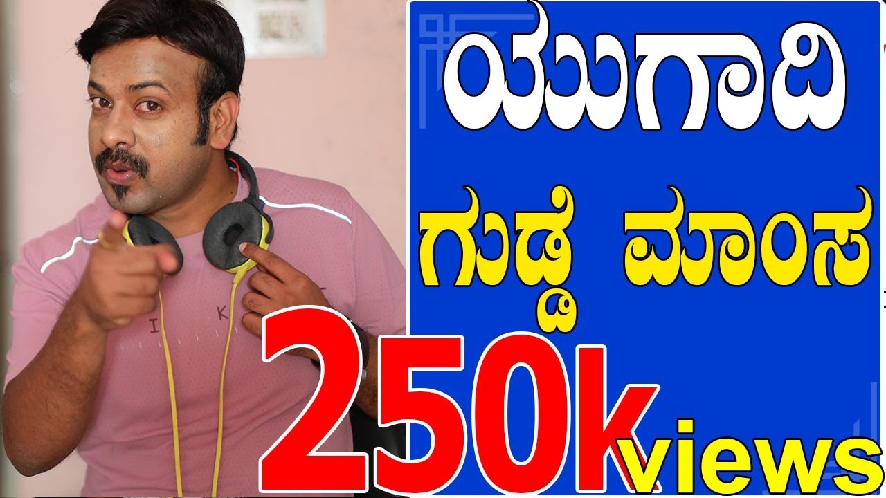 EP-43 | RJ SUNIIL| ಗುಡ್ಡೆ ಮಾಂಸ | sunitrap | RJ sunil comedy | rj sunil ...