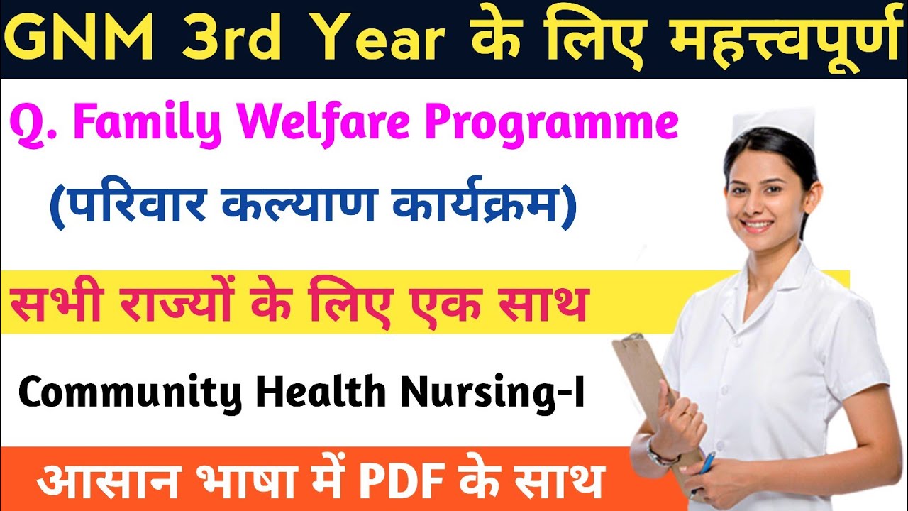 GNM 3rd Year Notes Exam की तैयारी, Community Health Nursing-II, family ...