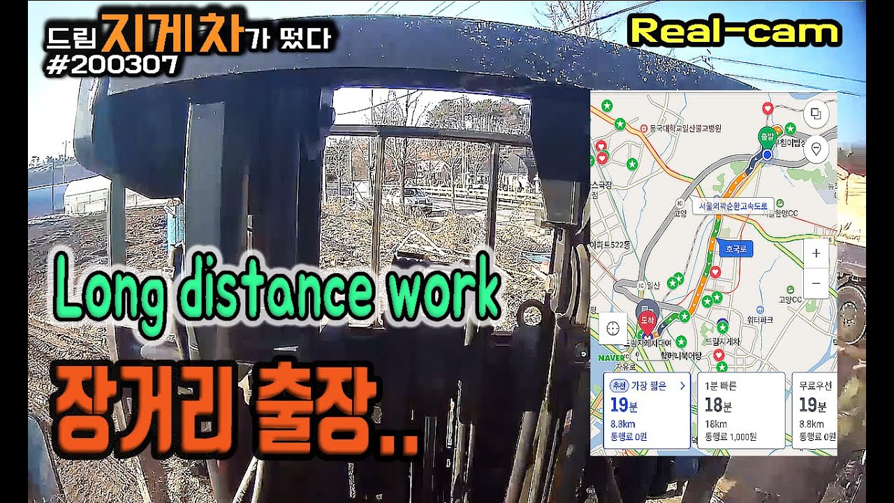 3단 지게차 작업하러 왕복 20킬로를 가다(Long distance work)#200307 - YouTube