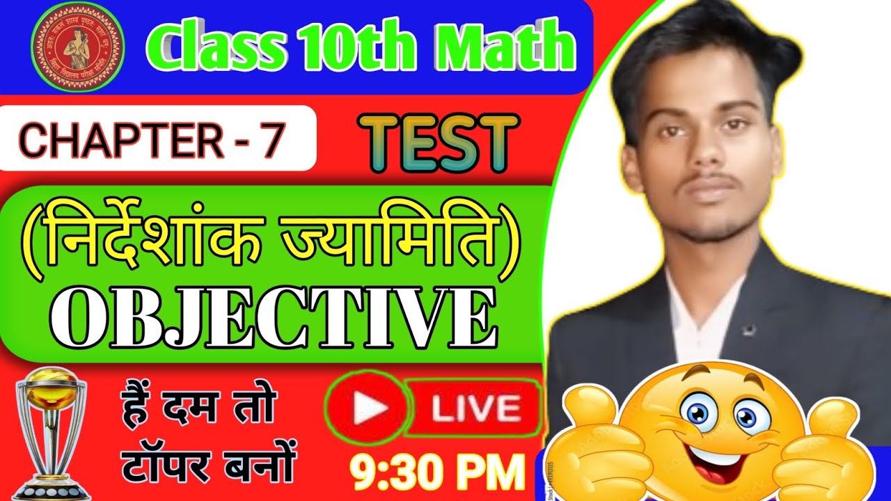 CLASS 10th Maths Chapter 7 Objective Questions|COordinate Geometry ...