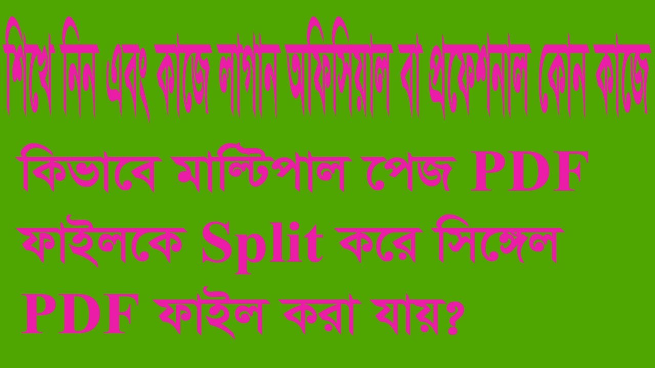How To Split Multiple Page Pdf File Into Single Pdf File Bangla Tutorial YouTube How To Split Multiple Page Pdf File Into Single Pdf File Bangla Tutorial YouTube