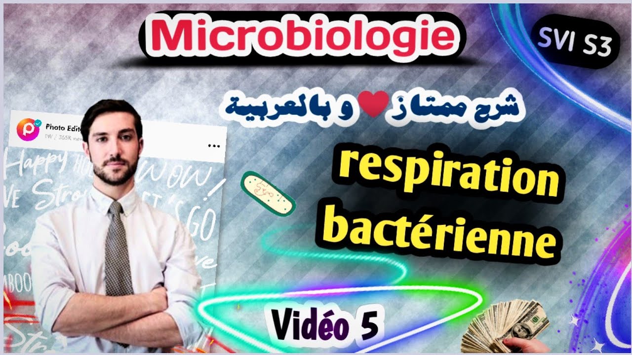 Microbiologie SVI S3 -- Vidéo 5 (respiration bactérienne) شرح ممتاز 💯👌 ...