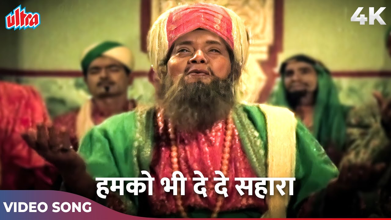 Humko Bhi De De Sahara 4K Song | Mohammed Rafi | Mahipal | Zabak Movie ...