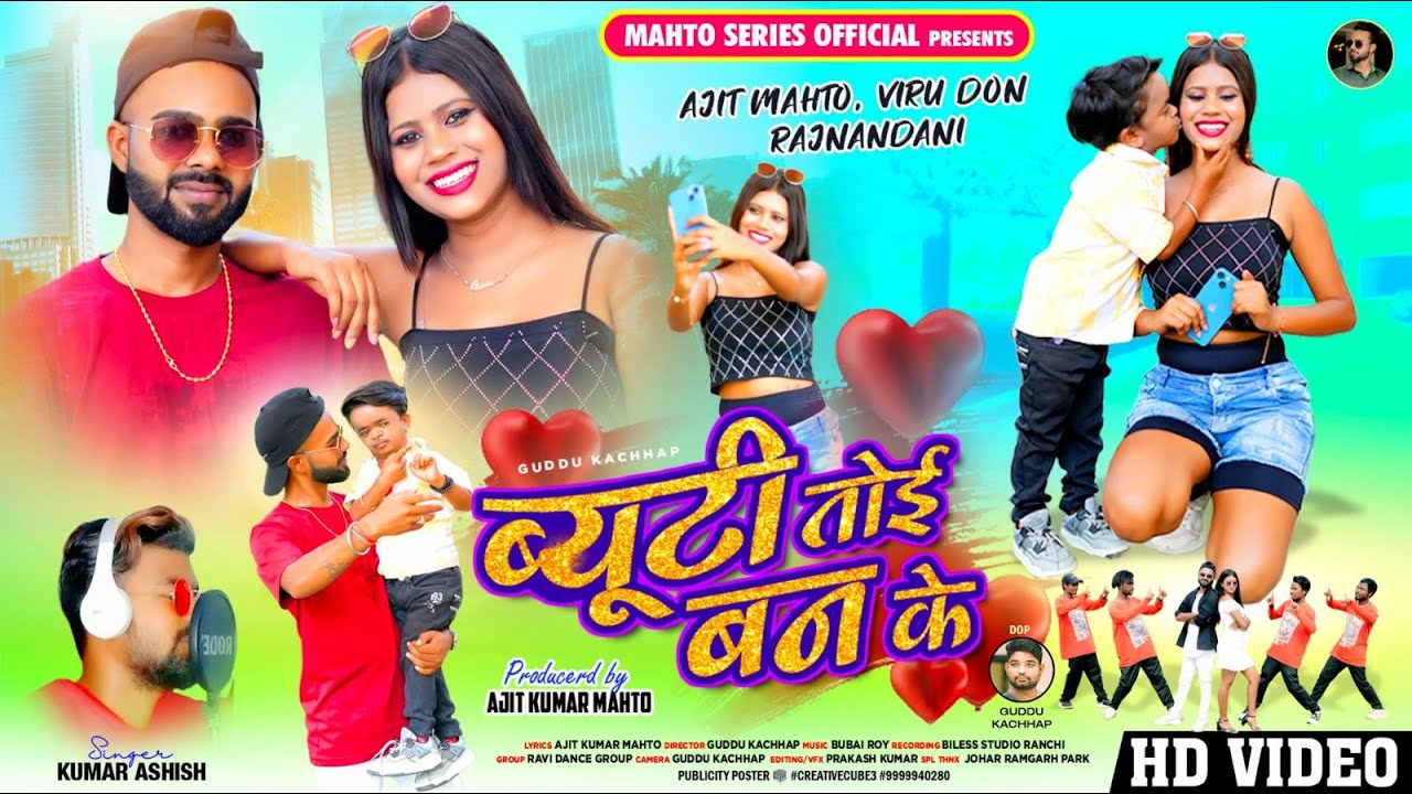 Beauty Tony Bain Ke | Nagpuri Dance Song 2024 | #kumarashish | Full ...