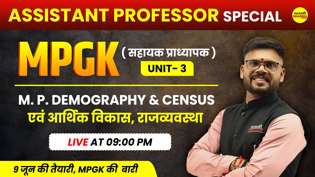 MP Demographic & Census | MPGK मैराथन क्लास | Assistant Professor 2024 ...