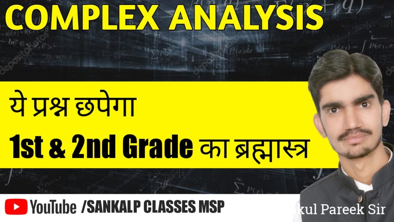 complex analysis - YouTube