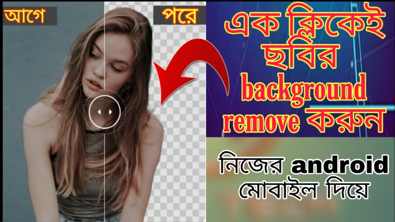 Remove photo background in just one click || Easiest way to remove ...