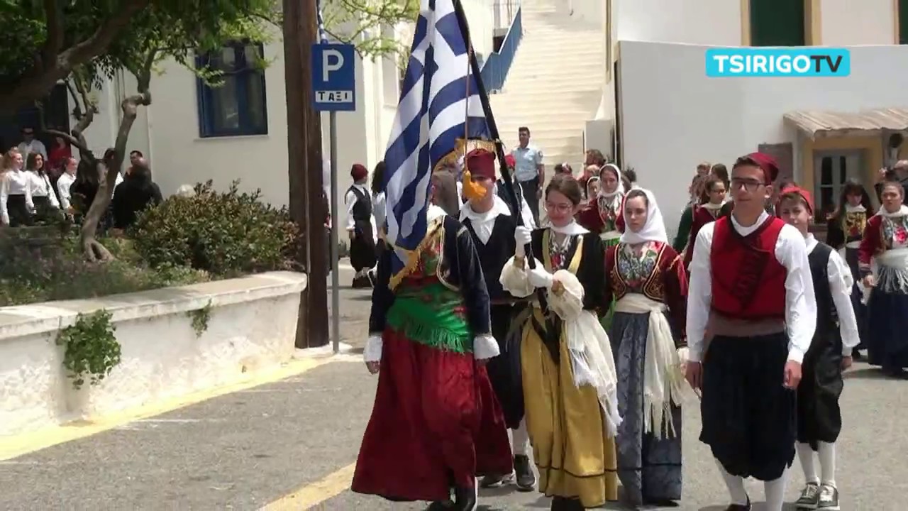 ΕΟΡΤΑΣΜΟΣ ΤΗΣ ΕΝΩΣΗΣ ΤΗΣ ΕΠΤΑΝΗΣΟΥ ΣΤΑ ΚΥΘΗΡΑ ΠΑΡΕΛΑΣΗ ΑΠΟ ΤΑ ΠΑΙΔΙΑ ...