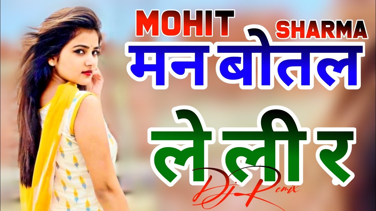Manne Bottal Le Li Re Mohit Sharma Hr Song Dj Remix Dj Ankit Dadri - YouTube