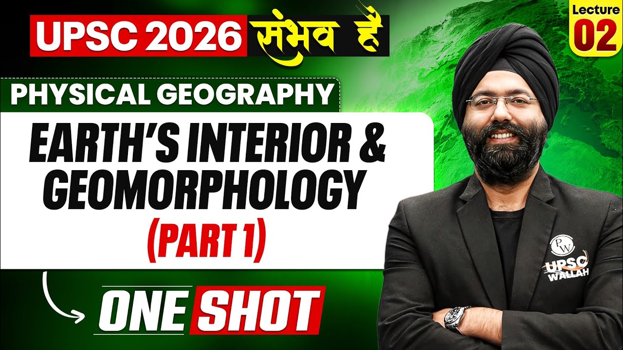 Complete Physical Geography | Earth's Interior & Geomorphology Part 1 ...