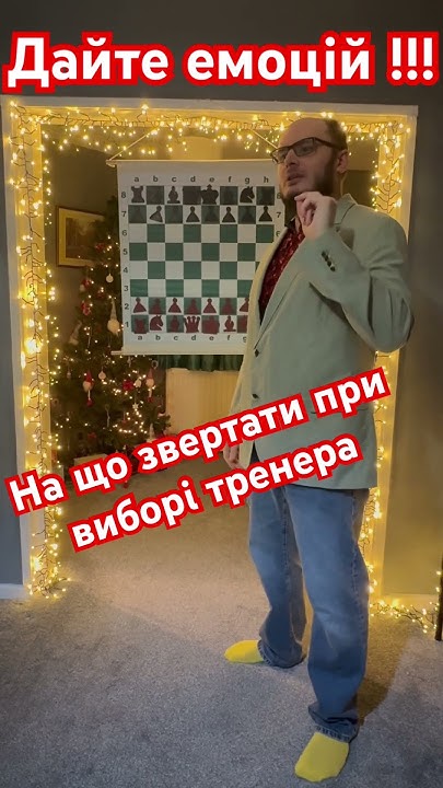Дайте емоцій На що звертати увагу при виборі тренера Youtube