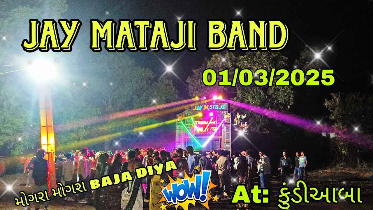 मोगरा मोगरा राजा baja dala llJay mataji Band Rabhava ll वालों ने new ...
