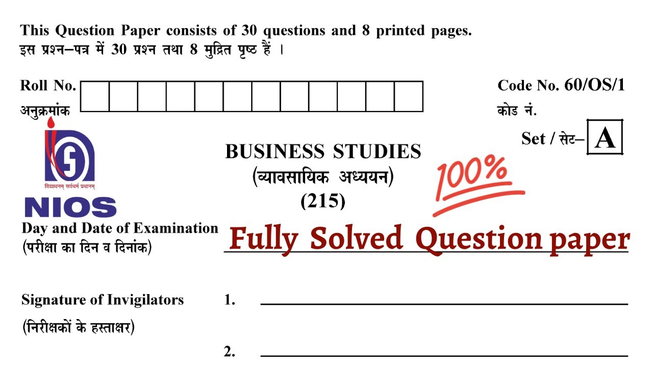 2022 Exam Solved Sample Paper 215-BUSINESS STUDIES बिजनेस स्टडीज Class-10th NIOS Fully Solved QP ...