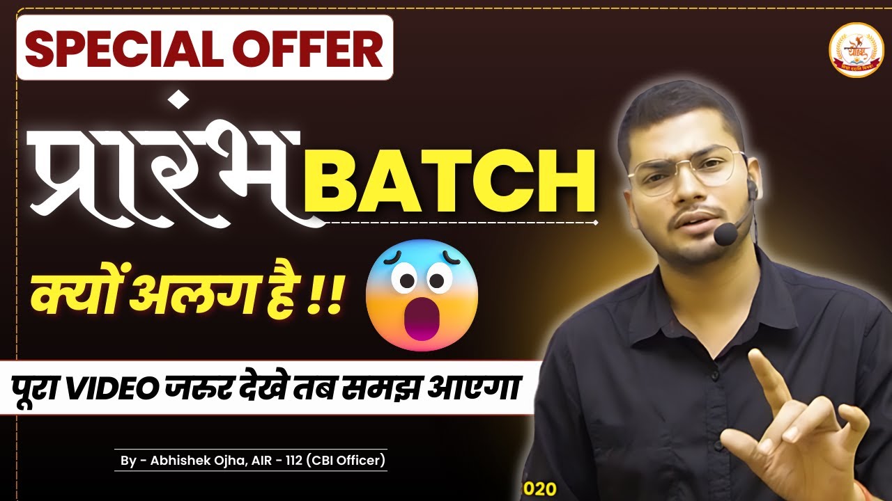 Special Offer On Prarambh Batch || क्या अलग है प्रारंभ बैच में By ...