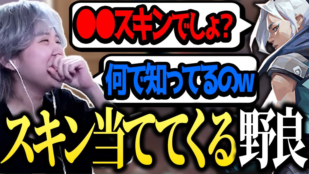 装備中の武器スキンを全て当ててくる野良と出会うKOHAL【VALORANT】 - YouTube