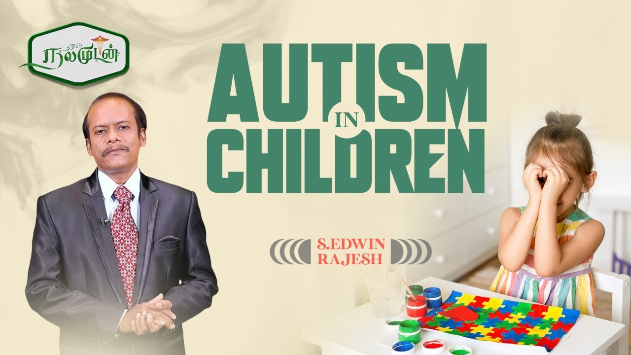 நலமுடன் || AUTISM IN CHILDREN || NALLAMUDAN || S.Edwin Rajesh B.P.T.,B ...