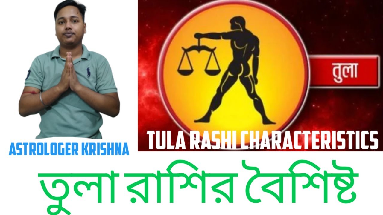 BENGALI VERSION OF TULA RASHI (LIBRA SIGN) CHARACTERISTICS BY ...