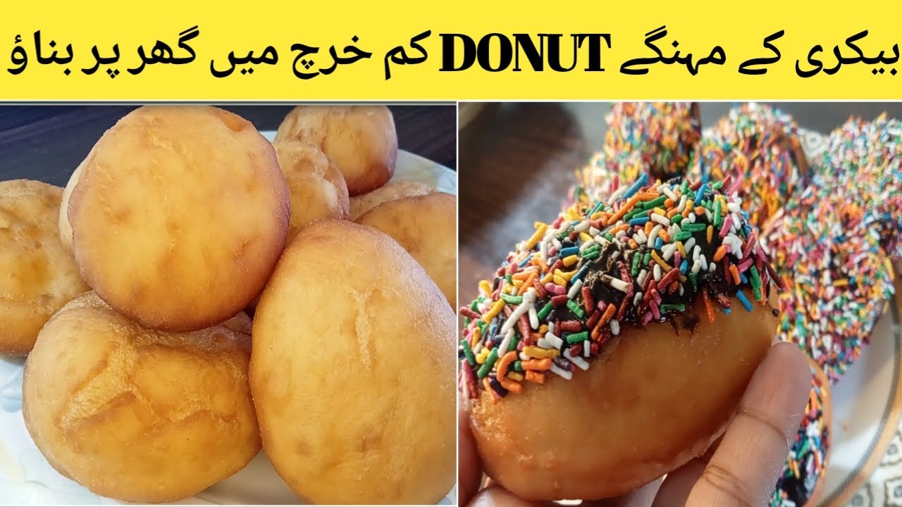 Donuts Recipe Easy Homemade Donuts |how to make donuts at home |donut ...