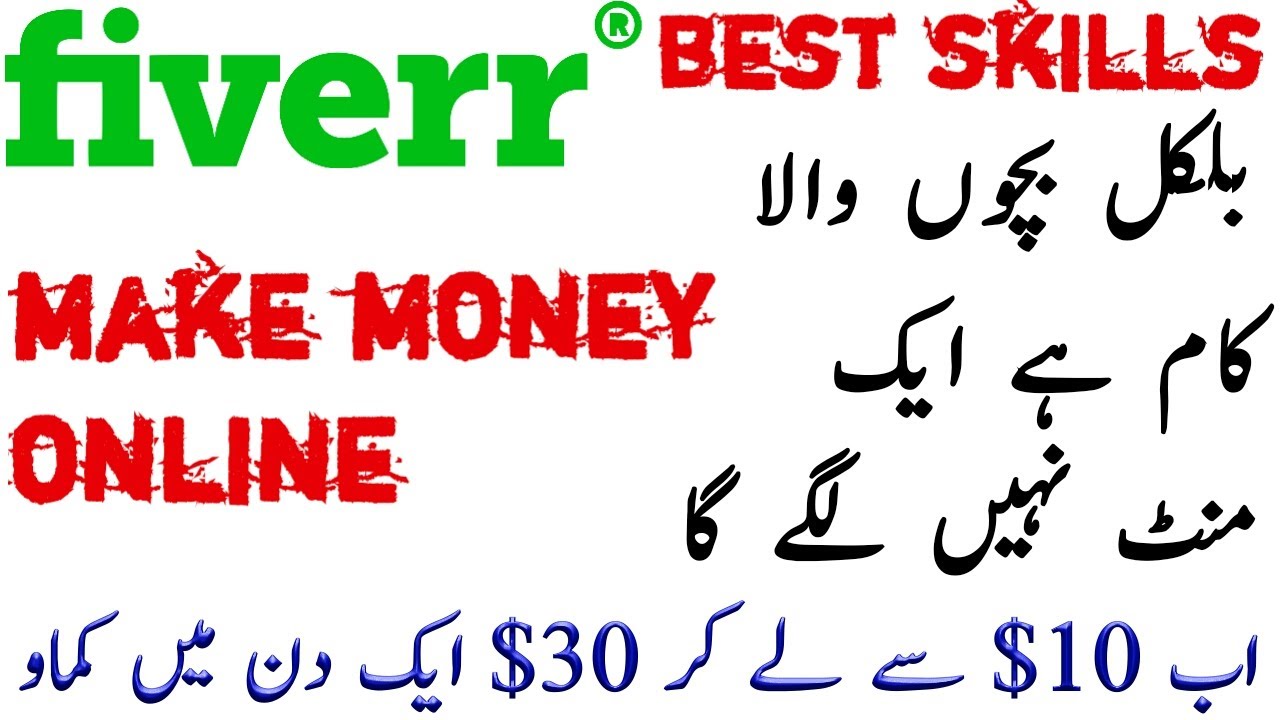 How To Create Image Background Remove Gig On Fiverr | Best Image ...