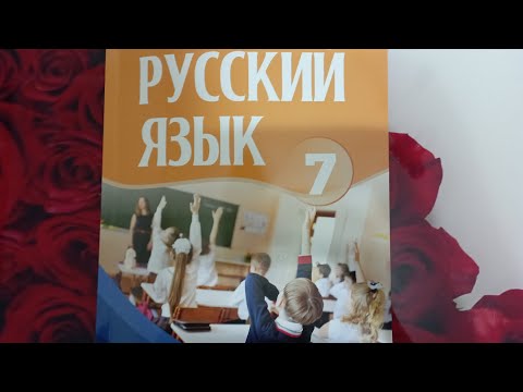 Rus dili. 7sinif. urok 26.