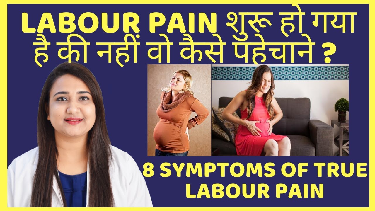 LABOUR PAIN 8 SYMPTOMS OF